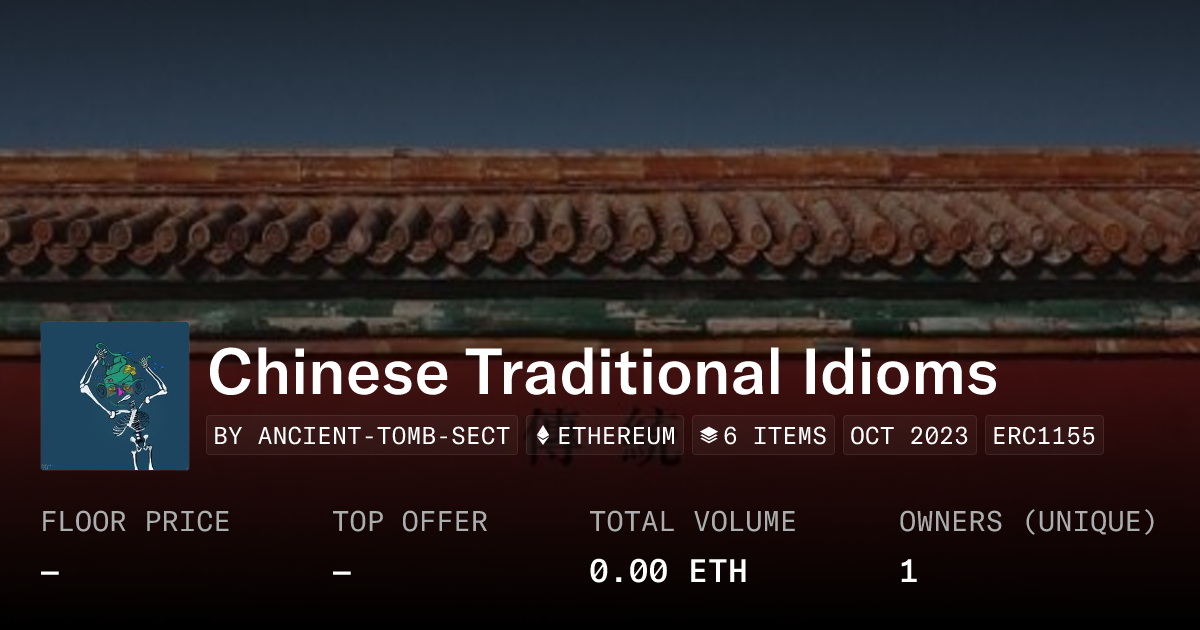 Chinese Traditional Idioms - Collection | OpenSea