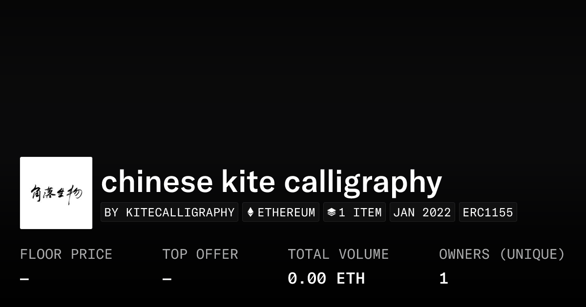 chinese kite calligraphy - Collection | OpenSea