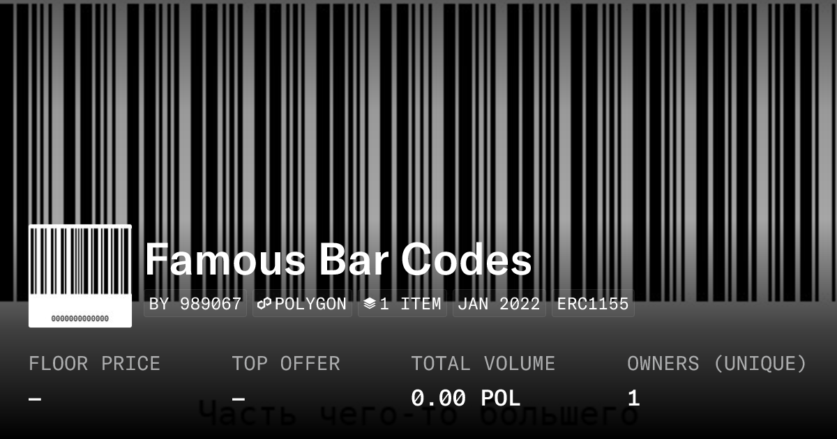 Famous Bar Codes - Collection | OpenSea