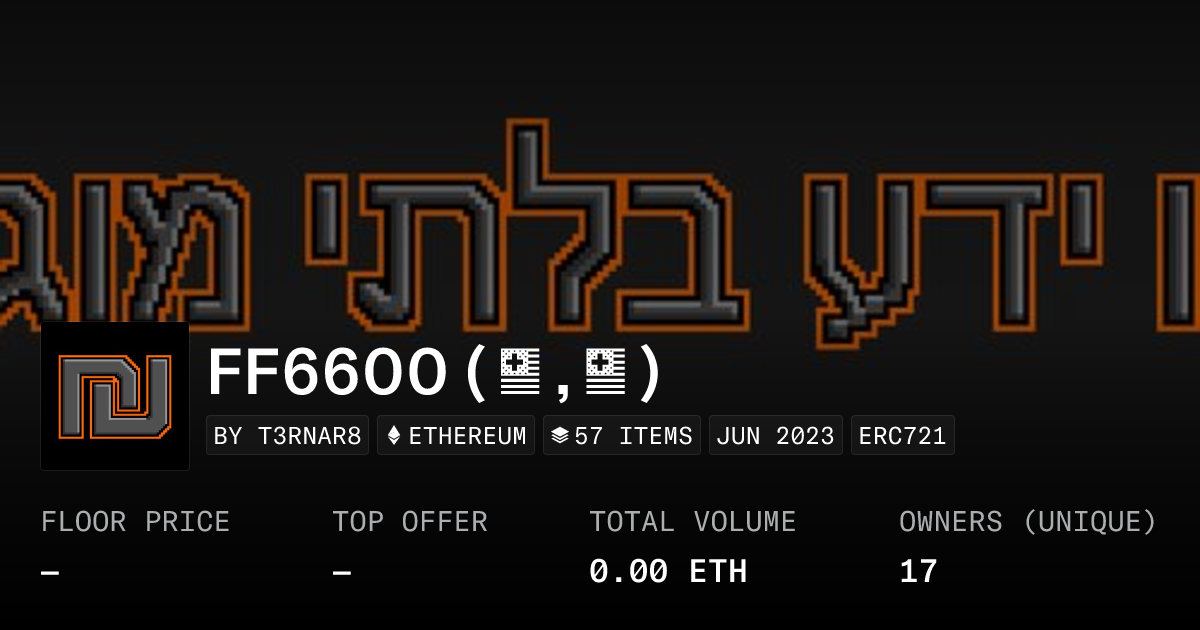 FF6600 ( ₪ , ₪ ) - Collection | OpenSea