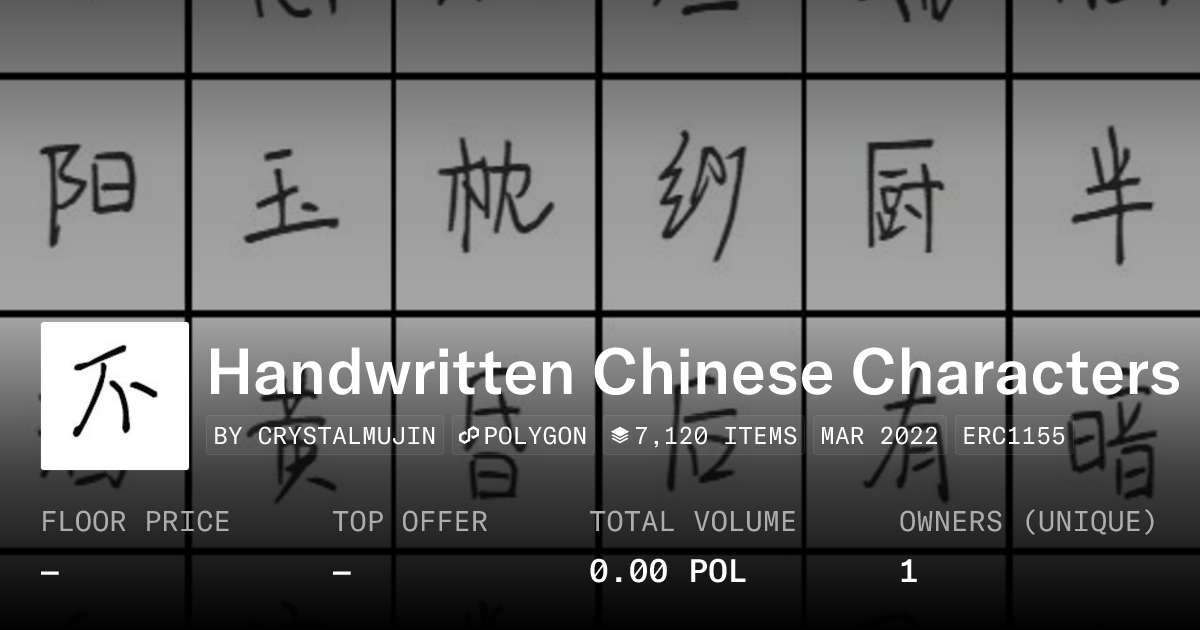 Handwritten Chinese Characters - Collection | OpenSea
