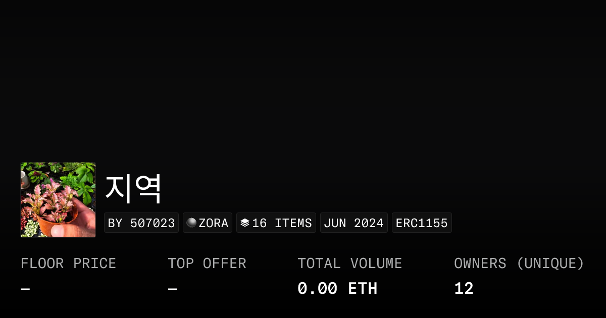 지역 - Collection | OpenSea