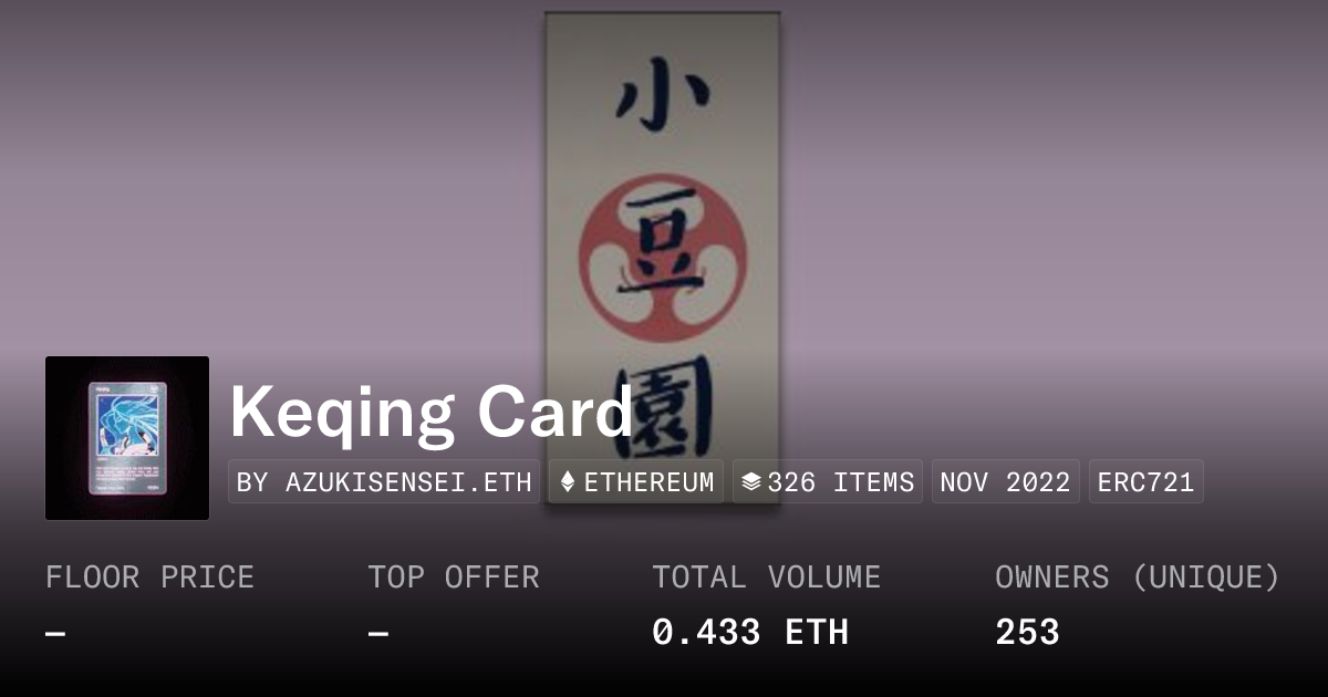 Keqing Card - Collection | OpenSea
