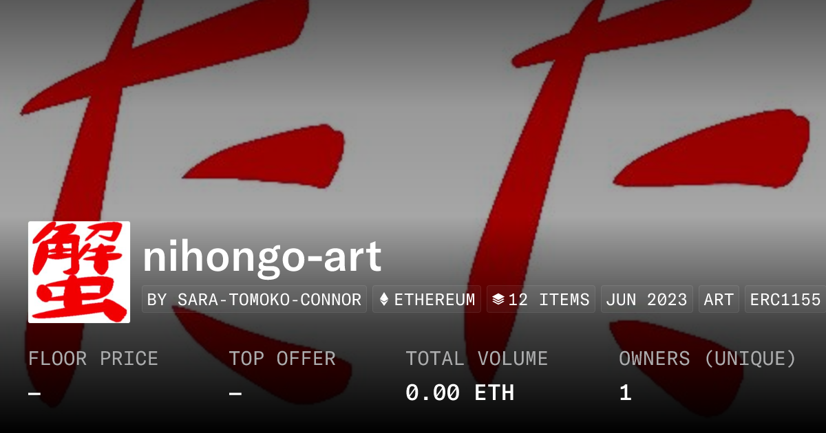 nihongo-art - Collection | OpenSea
