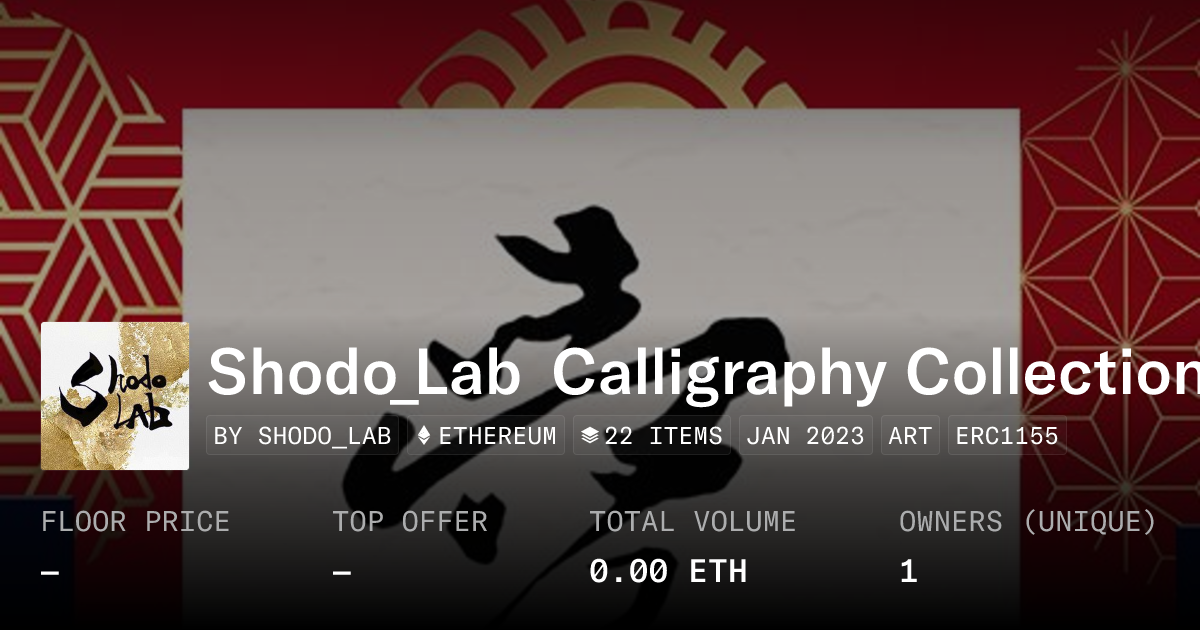 Shodo_Lab Calligraphy Collection - Collection | OpenSea