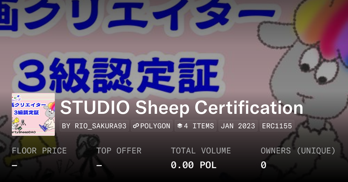 STUDIO Sheep Certification - Collection | OpenSea