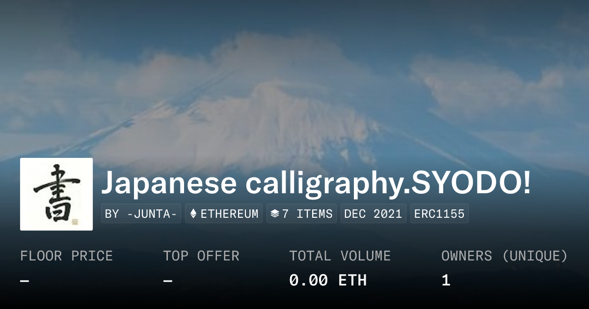 Japanese calligraphy.SYODO! - Collection | OpenSea