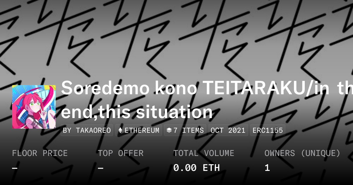 Soredemo kono TEITARAKU/in the end,this situation - Collection | OpenSea