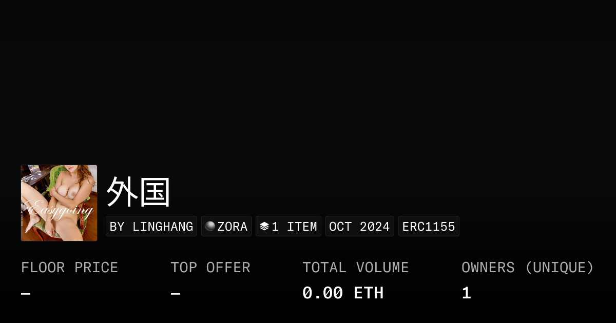 外国 - Collection | OpenSea