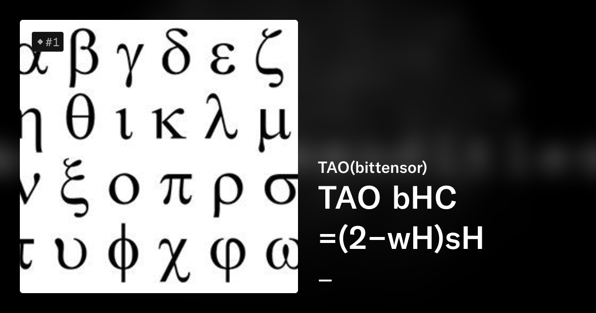 TAO bHC =(2−wH)sH - TAO(bittensor) | OpenSea