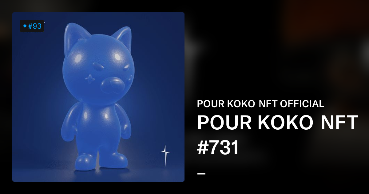 POUR KOKO NFT #731 - POUR KOKO NFT OFFICIAL | OpenSea