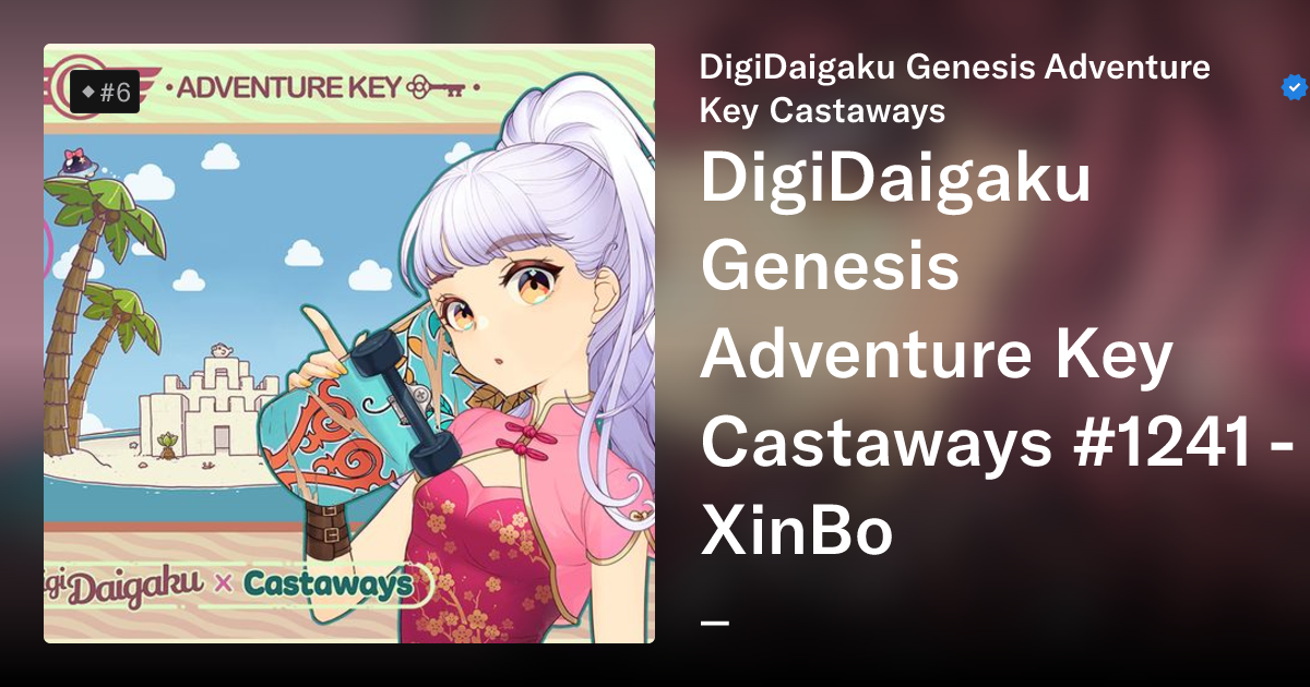 DigiDaigaku Genesis Adventure Key Castaways #1241 - XinBo - DigiDaigaku Genesis Adventure Key ...
